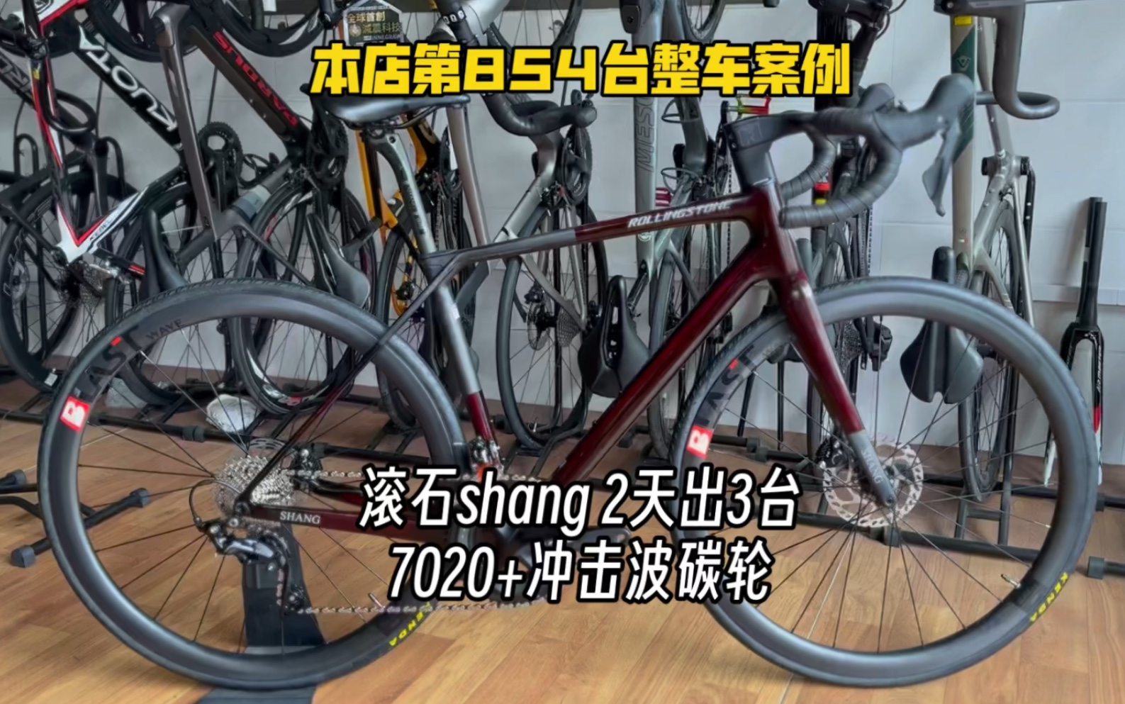 2天3台 滚石shang公路车 舒适几何 小个子公路车推荐