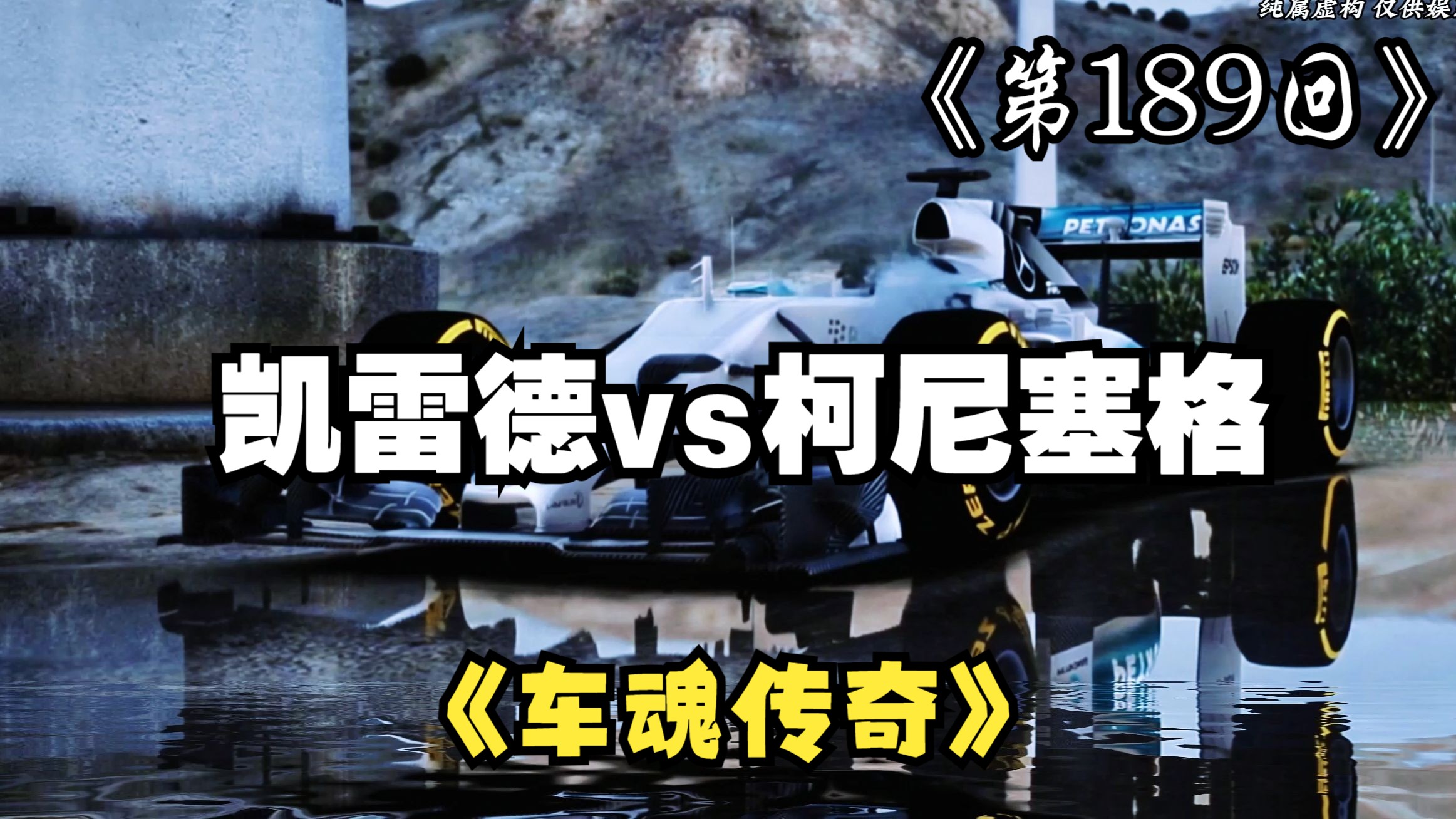 柯尼塞格:看来,咱们这里来客人了!