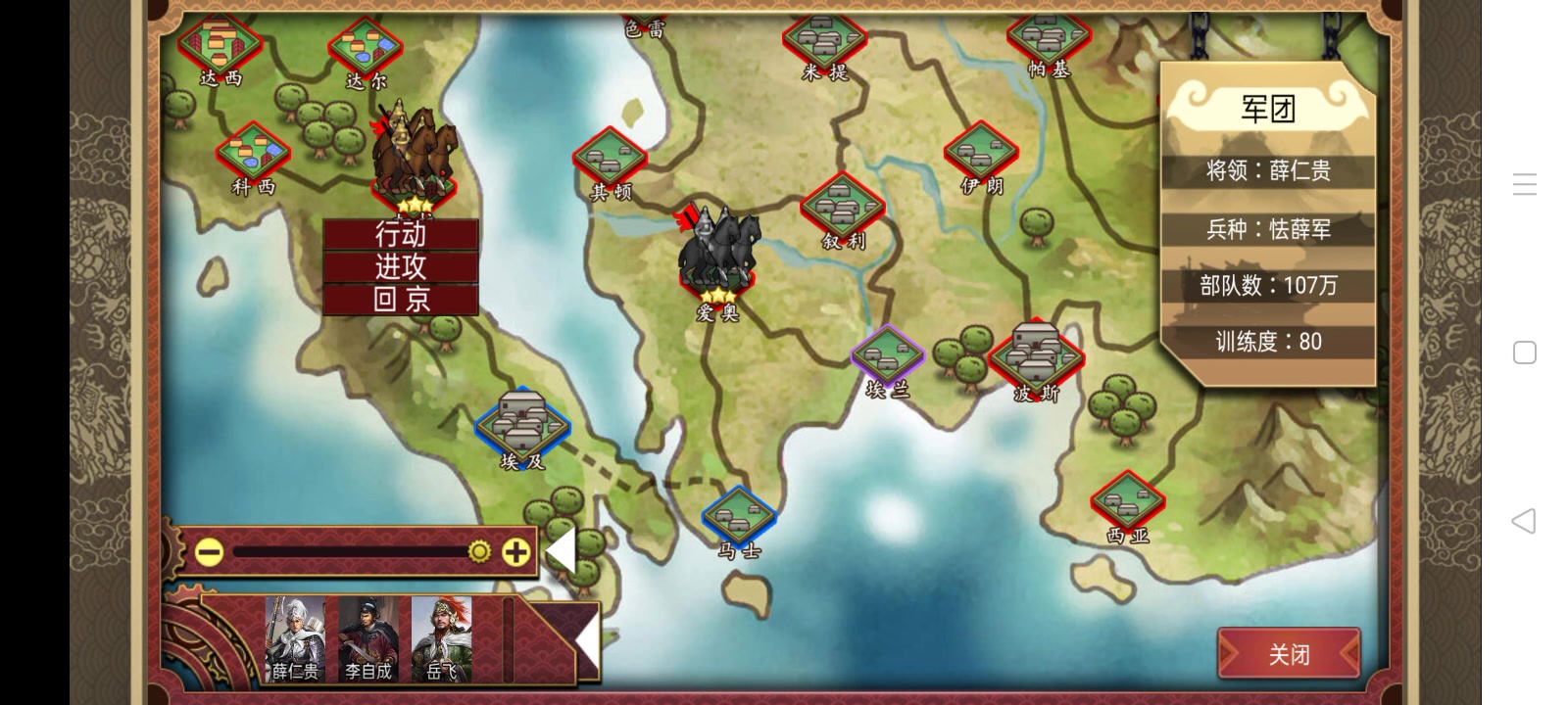 皇帝成长计划2 二十九期 波斯狼子野心,杀我大臣占我城池!不要碧莲!