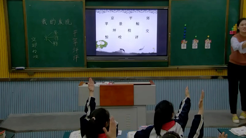 二上:《语文园地六》(含课件教案) 名师优质公开课 教学实录 小学语文 ...