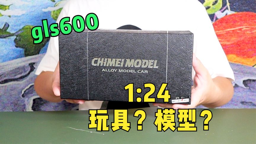 试玩粉丝推荐合金玩具车模型,包装是挺像样子,一起看看车咋样