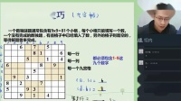 小学数学:九宫格数独里的这些知识,你都了解吗?