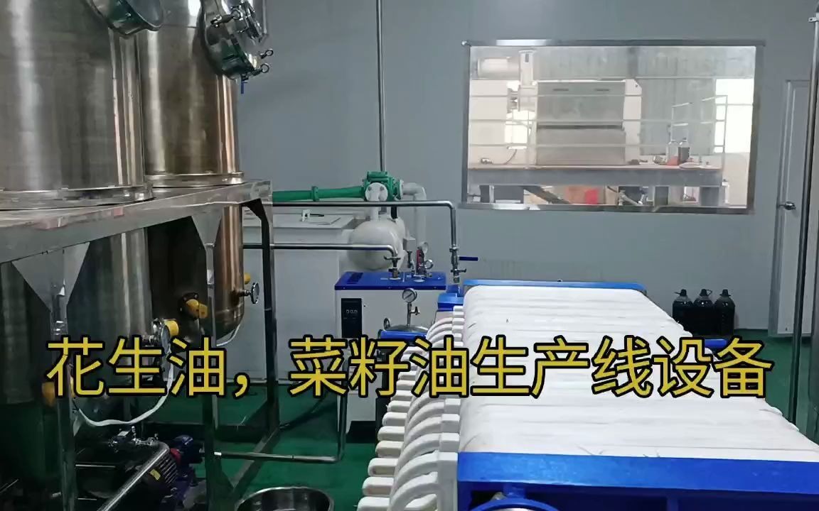 食用油生产线设备 整套茶籽榨油设备 核桃油精炼设备 油脂脱磷脱酸...