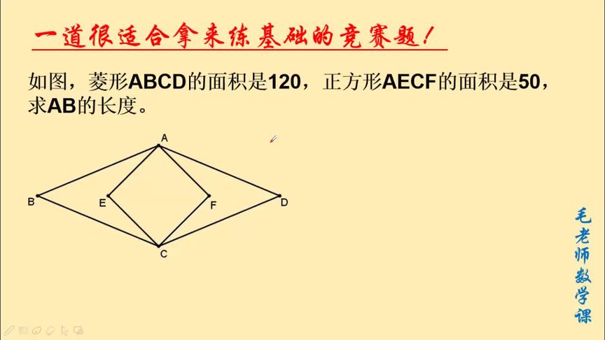 这道几何题图形简洁优美,考点清晰明确,虽说是竞赛题却在考基础