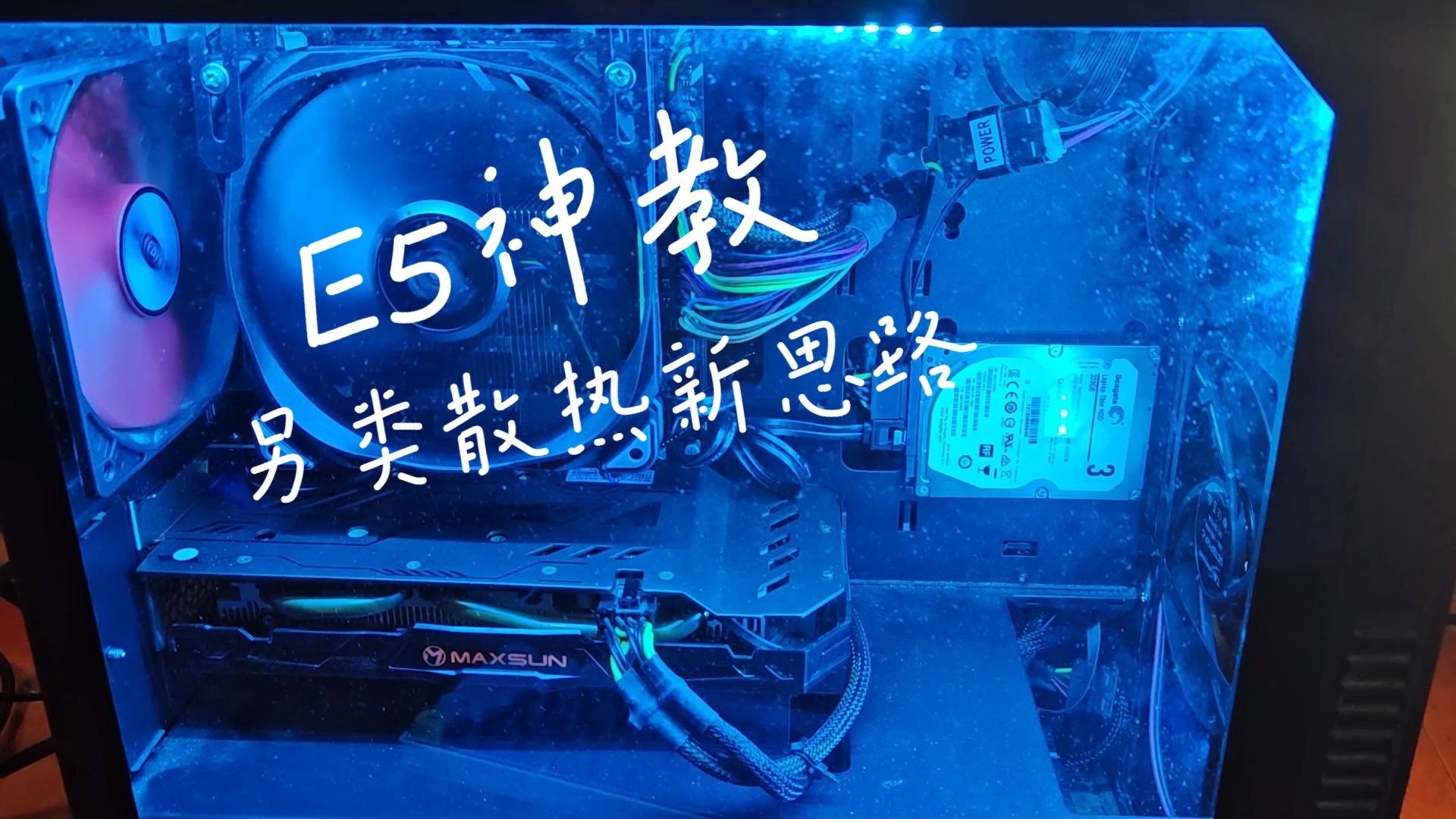 洋垃圾E5 2666V3,CPU及MOS散热新思路