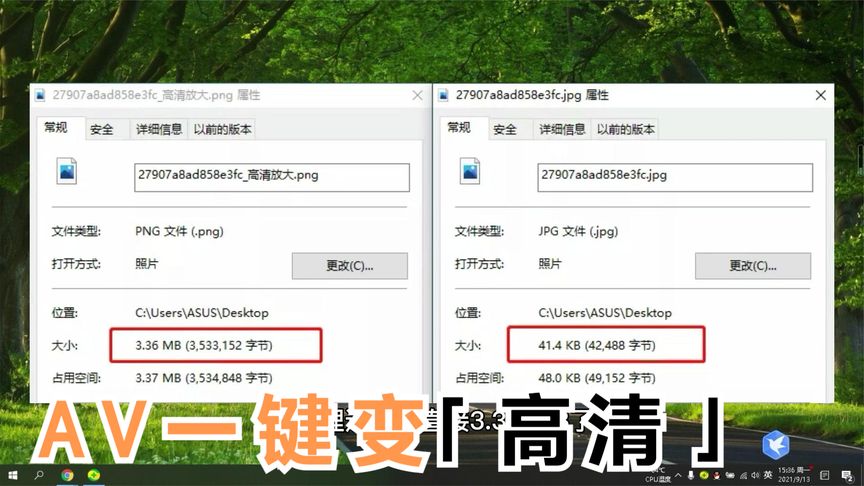 模糊照片秒变高清,将低分辨率图片变高清照片 ,不仅免费还简单
