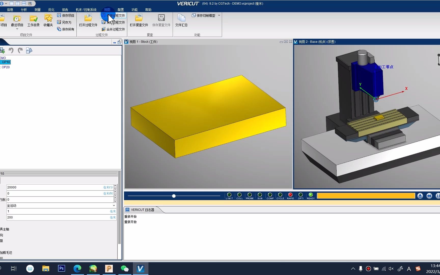 PowerMill2VERICUT多工位