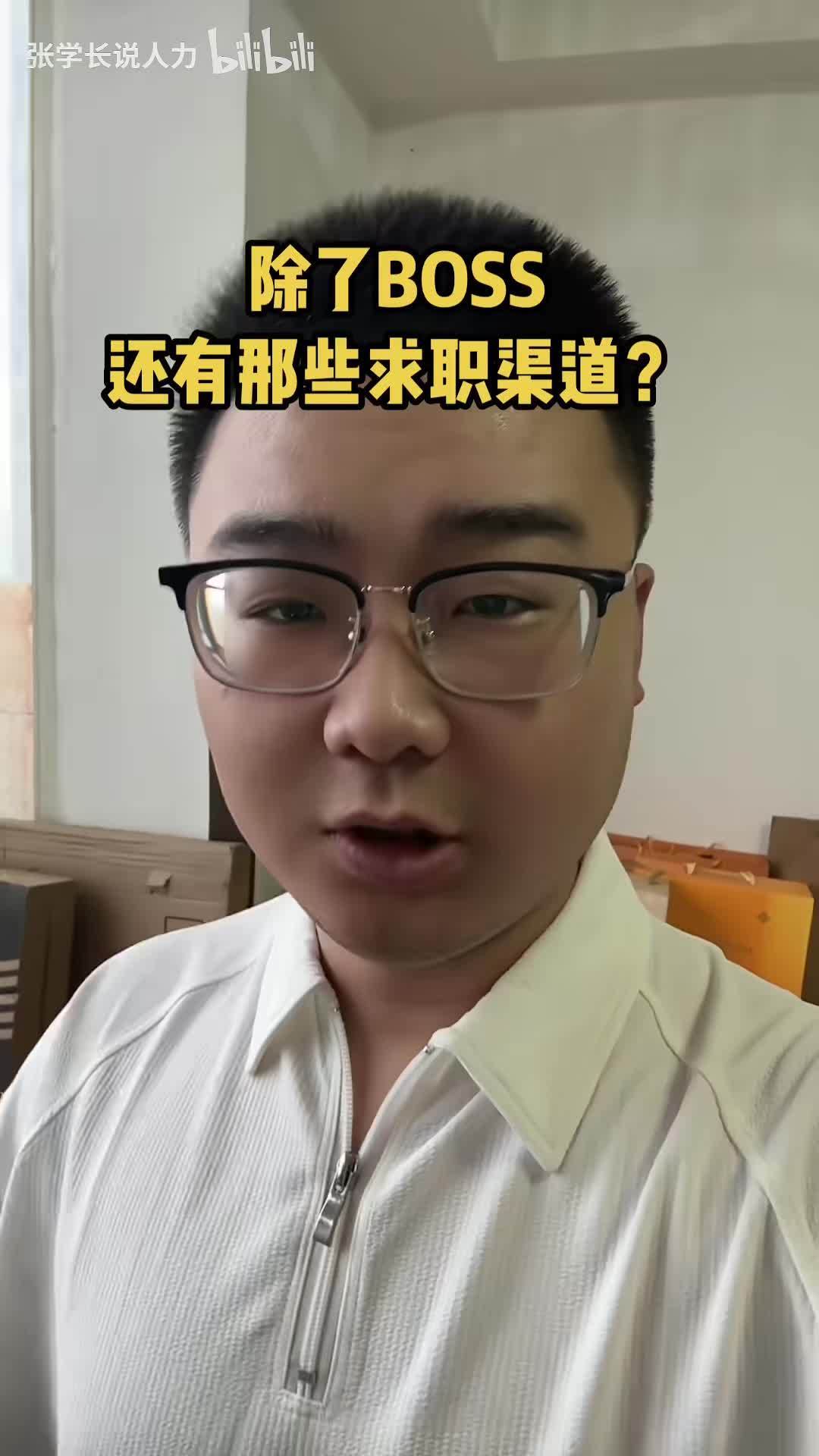 找工作不要只盯着招聘软件了,学长分享一下求职渠道
