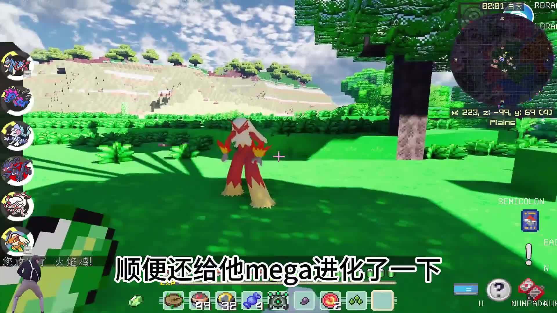 我的世界神奇宝贝朱紫生存:这一期成功捕捉几只洗翠地形宝可梦我的...