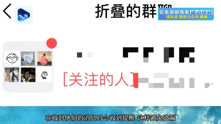折叠群聊!微信新版本上线