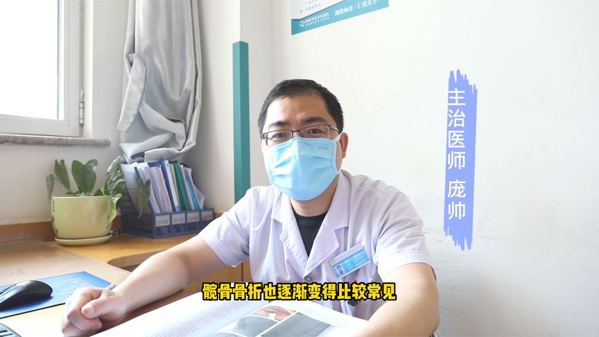 又成功为80多岁高龄老人完成股骨粗隆间骨折闭合复位PFNA内固定术