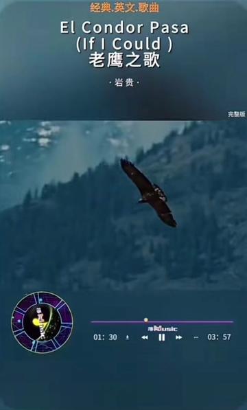...是享誉世界的秘鲁民歌 原唱:保罗·西蒙(美国男歌手、制作人) 歌曲...