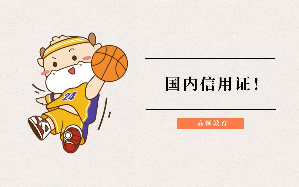 注册会计师|CPA经济法:国内信用证!
