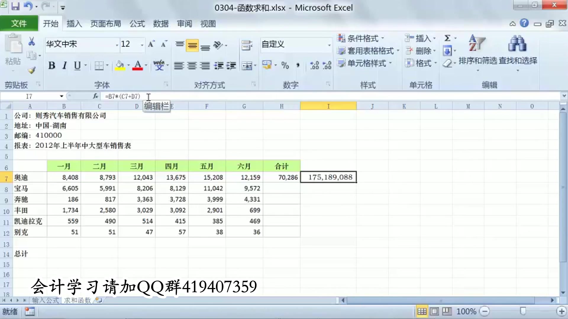 会计报表excel_excel怎么读_excel做明细账