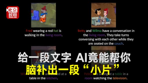 哆啦A梦“动画制作机”或将成真!AI能根据文字脑补“小片”
