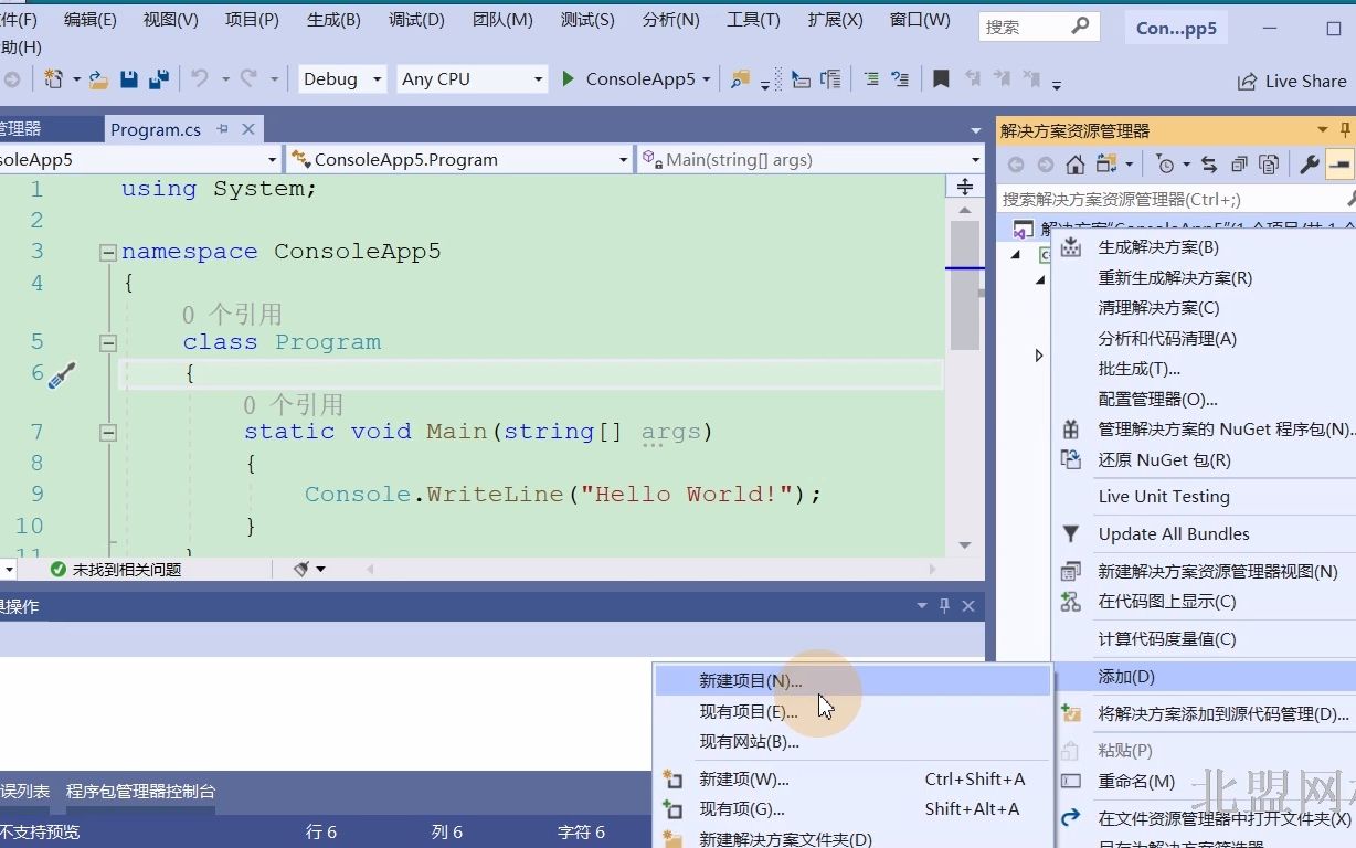 05-命令行dotnet工具怎么创建项目和创建第一个.Netcore的winform项目...