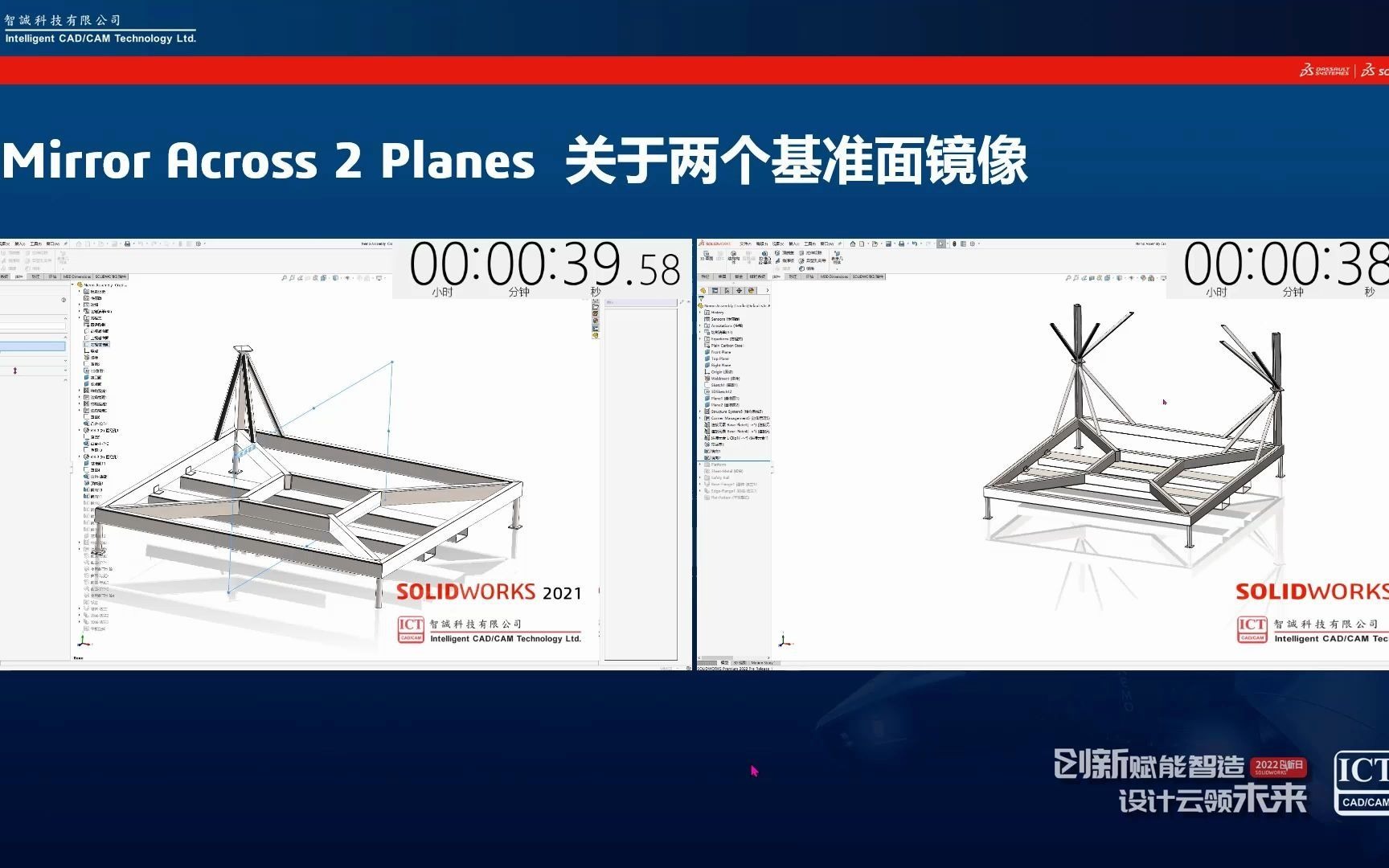 SOLIDWORKS 2022新功能揭秘之 - 结构系统