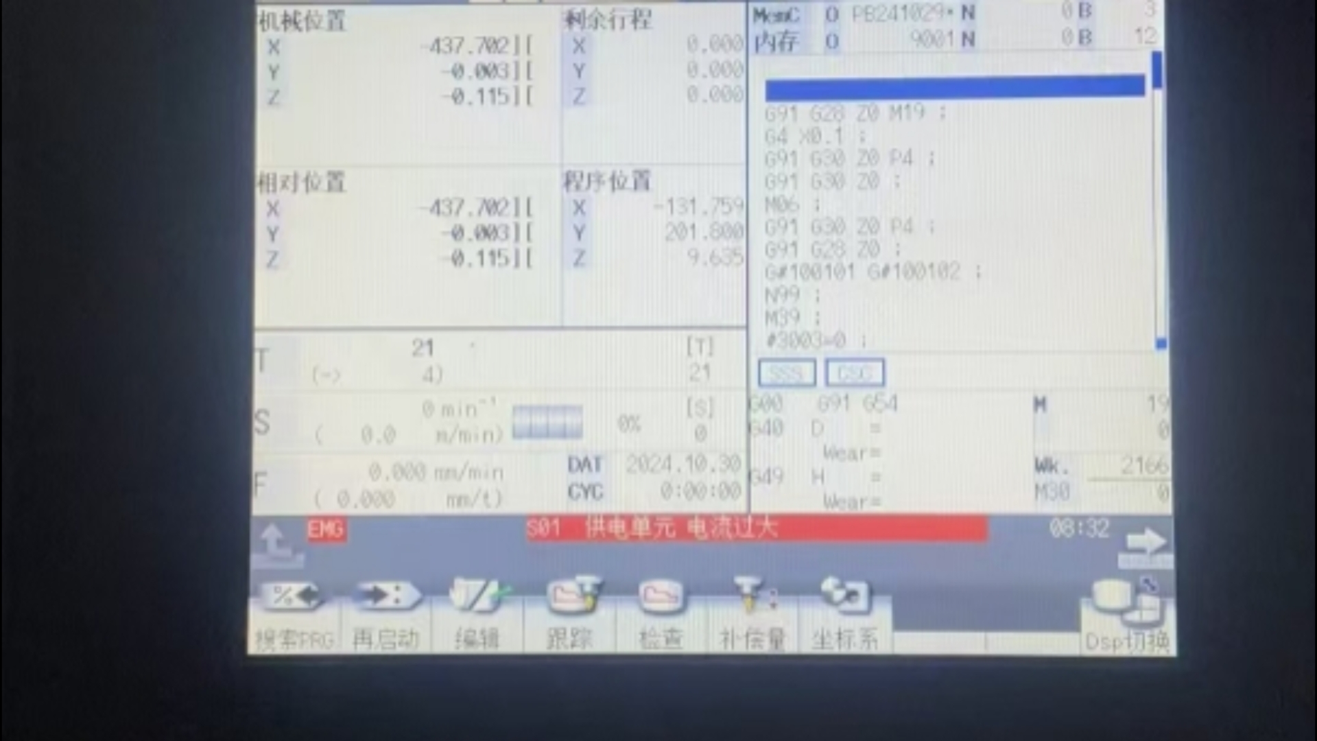 三菱M80加工中心报警S01供电单元,电流异常解决方法以及思路!