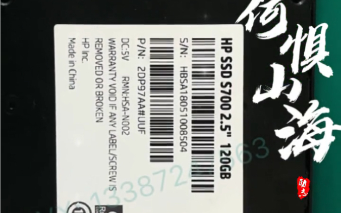 惠普s700恢复分享