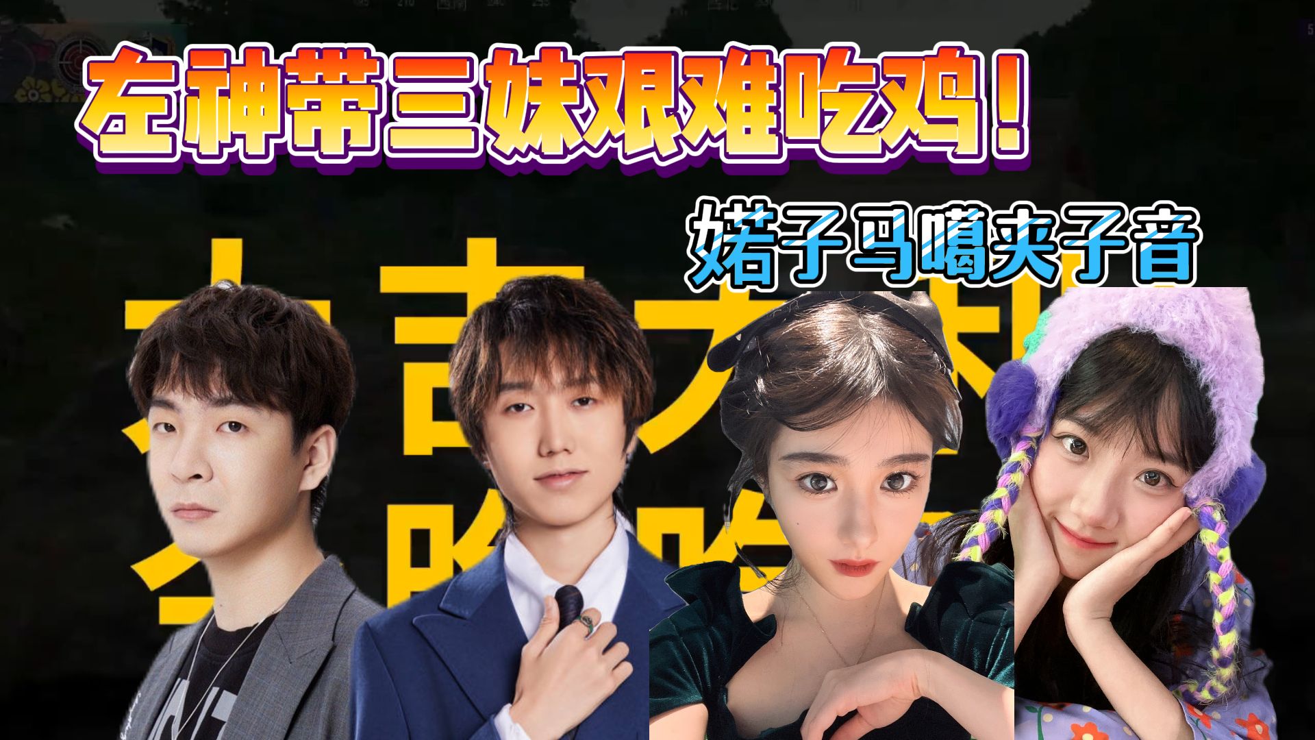 ...小马婼子夹子音引起不适 mage懒羊羊本色出演_哔哩哔哩bilibili_PUBG