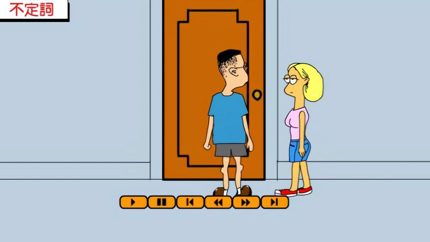 看动画学英语——动词不定式,好记!