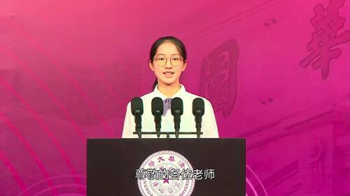 清华大学1本科开学典礼,新生代表杜钰发言!