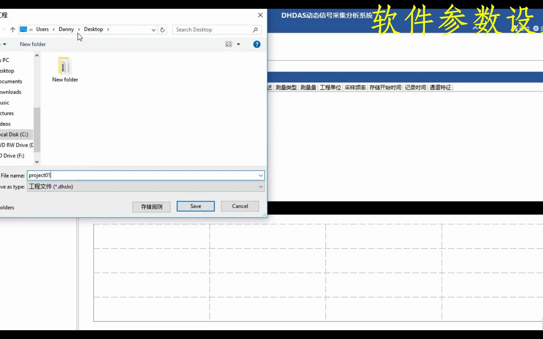 操作视频 - 单自由度振动系统固有频率及阻尼比的测量实验