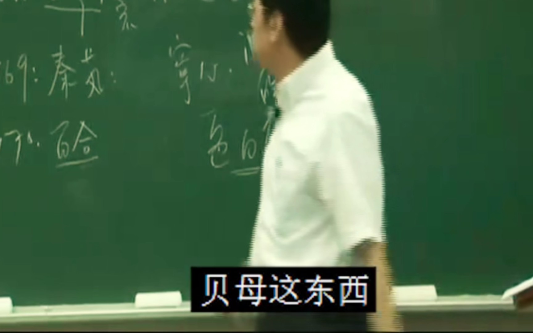 倪海厦医圣讲第172味药贝母,可治眼疾。