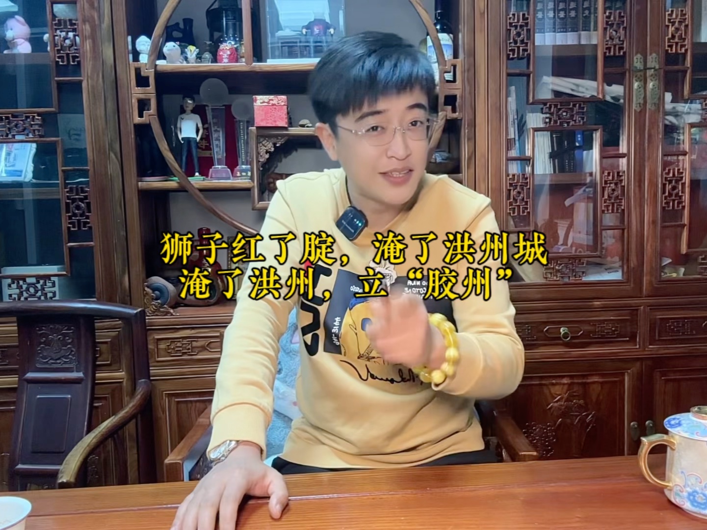 在山东青岛胶州民间故事,狮子红了腚,淹了洪州城,淹了洪州,立胶州