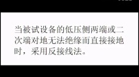 凯迪正大-KD600A变压器介质损耗测试仪操作视频