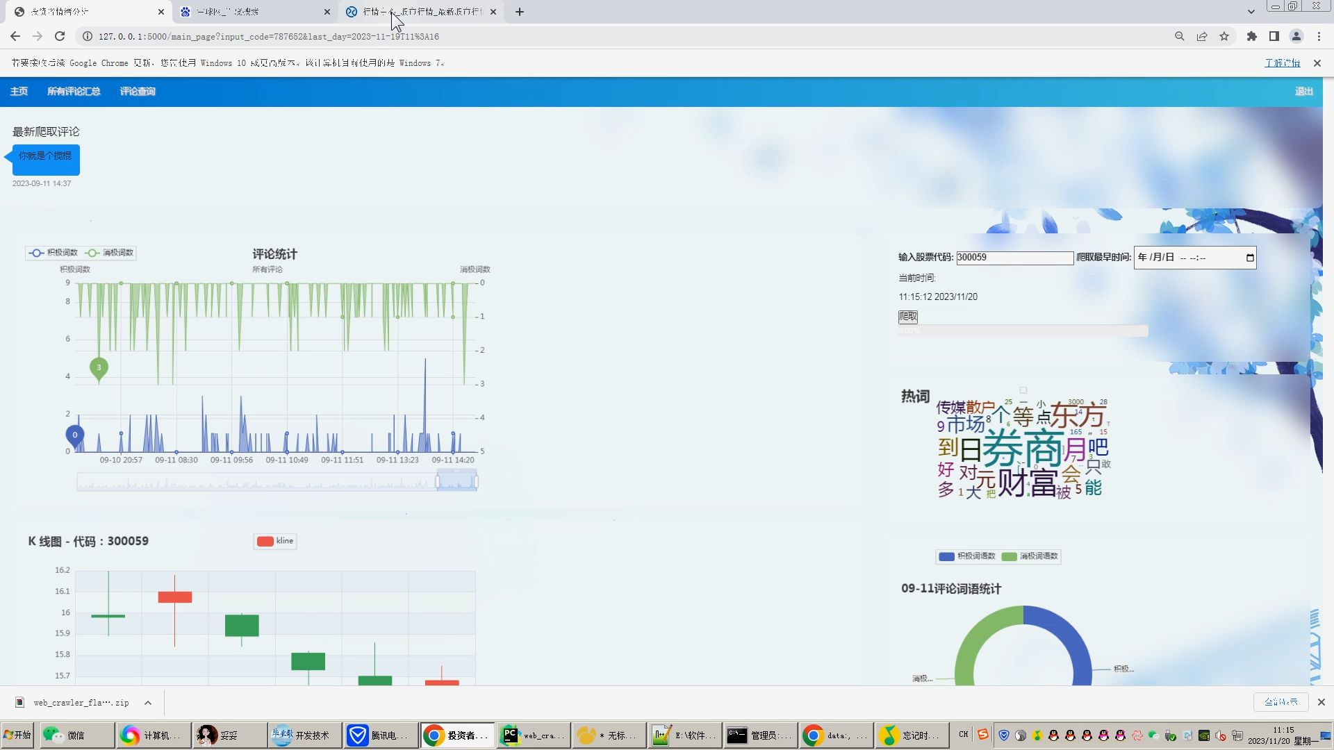 计算机毕业设计吊打导师hadoop+spark+hive知识图谱股票推荐系统 ...