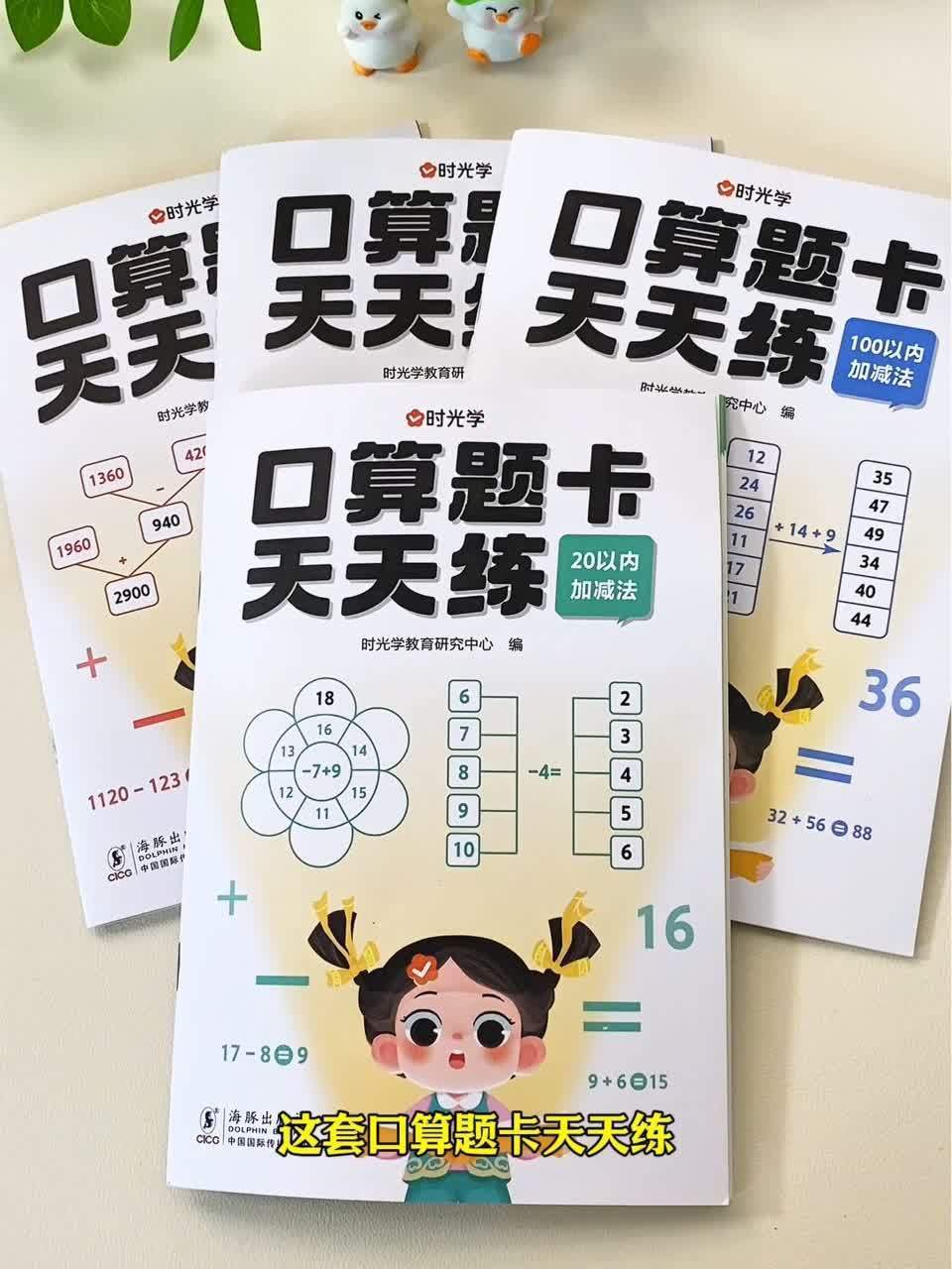 #口算 没有捷径,唯有多多练习,准备这套口算题卡,每天练两页,提高答题...