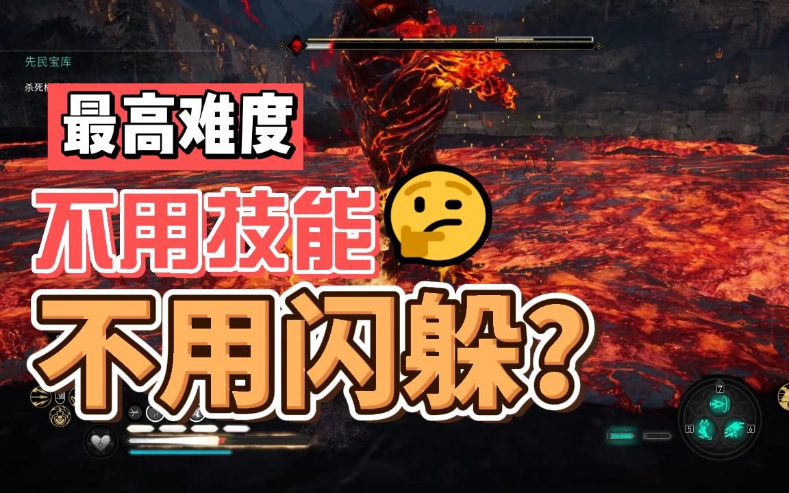 【刺客信条:英灵殿】“这就是回血套吗?”最高难度全程不用技能加...