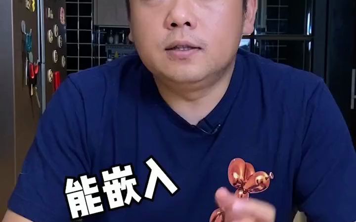 嵌入式冰箱别再踩坑了 没看过这篇千万别买!618京东家电和你在一起