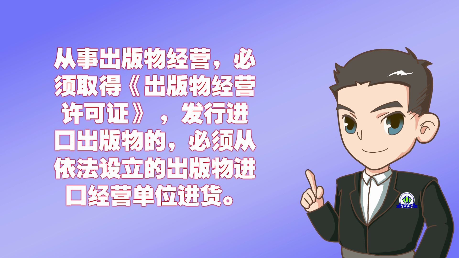 “扫黄打非”知识系列宣传之三——出版物