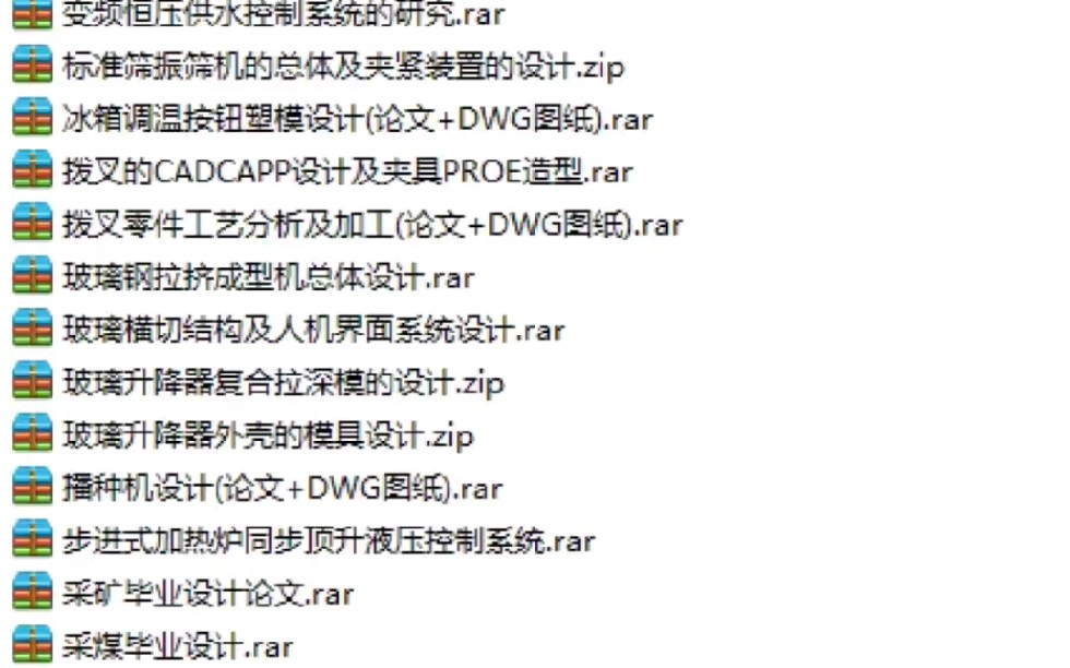 机械类论文参考(机械结构设计、单片机、plc控制系统、机器人、机械...