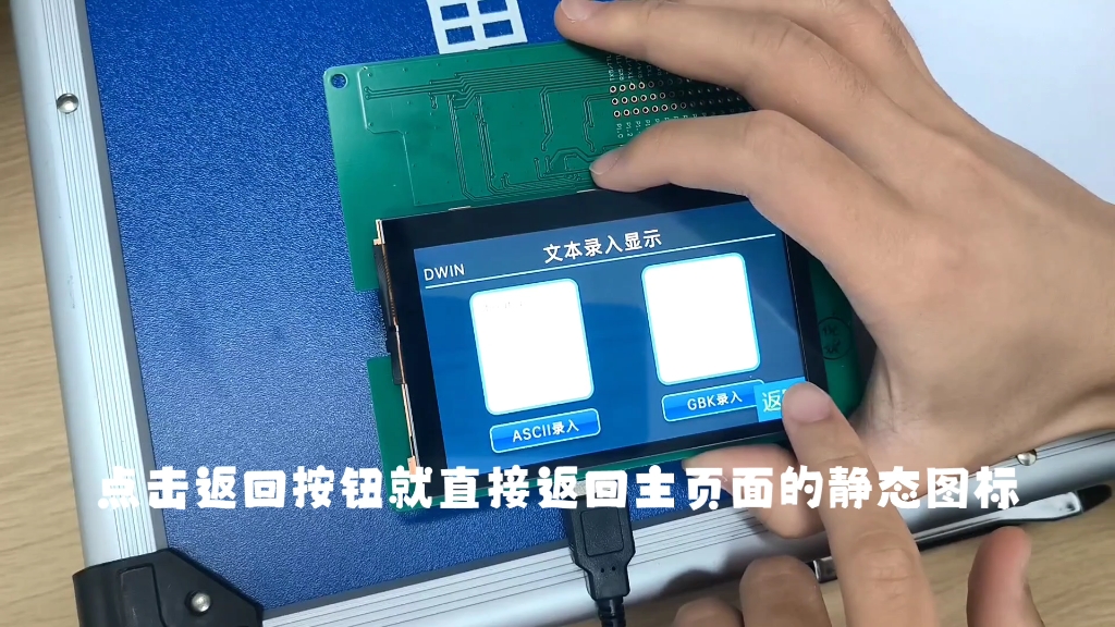 创新创业实践课 成果展示 迪文屏