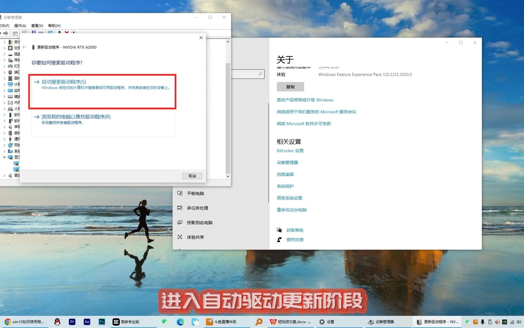 《电脑知识》Windows系统电脑显卡怎么更新升级