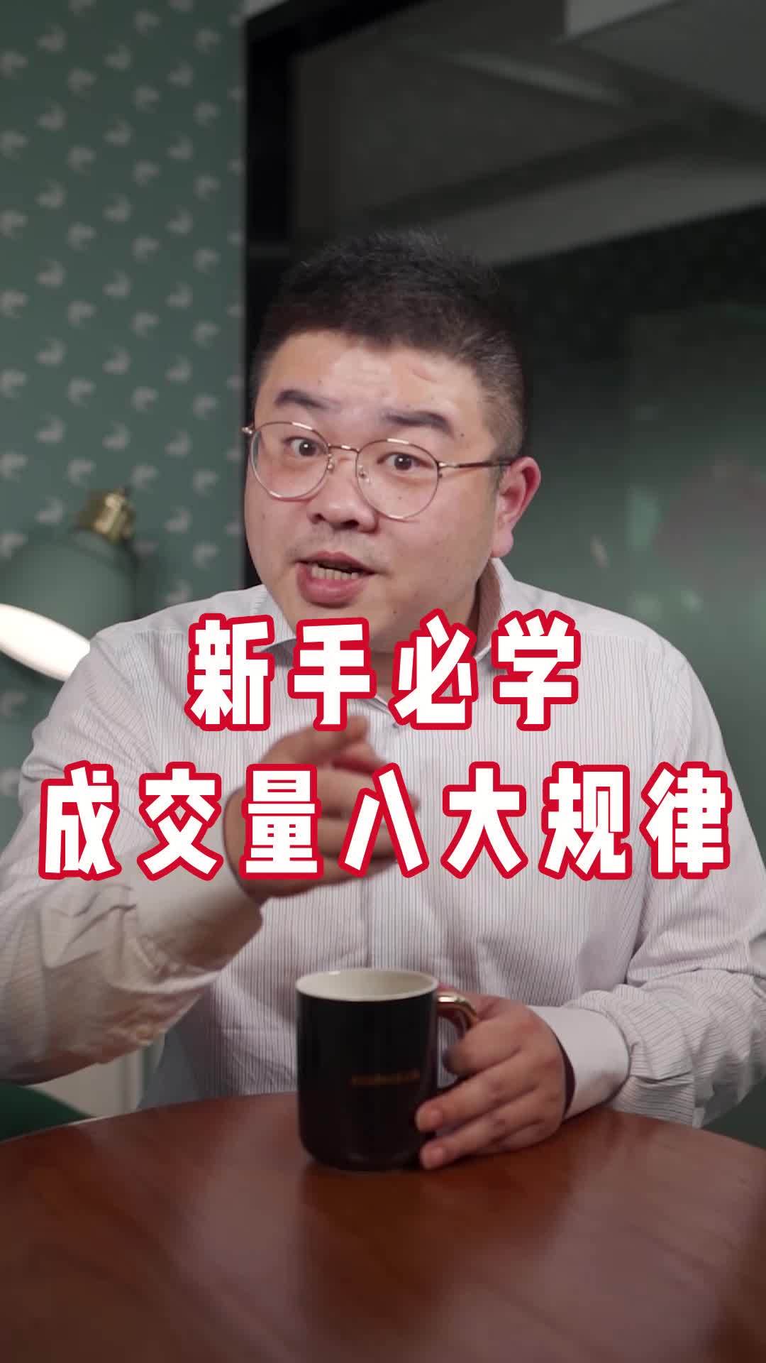 看不懂K线指标没关系这里有最简单的成交量渡劫口诀股票炒股股票分析
