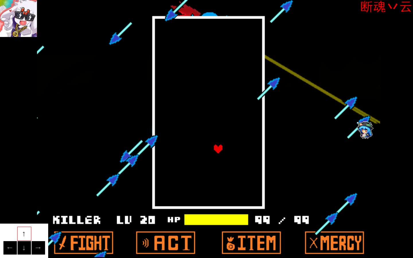 这个绝对是我碰见最难的鱼姐(undyne)与一个新英雄的对战,(非原版,unit...