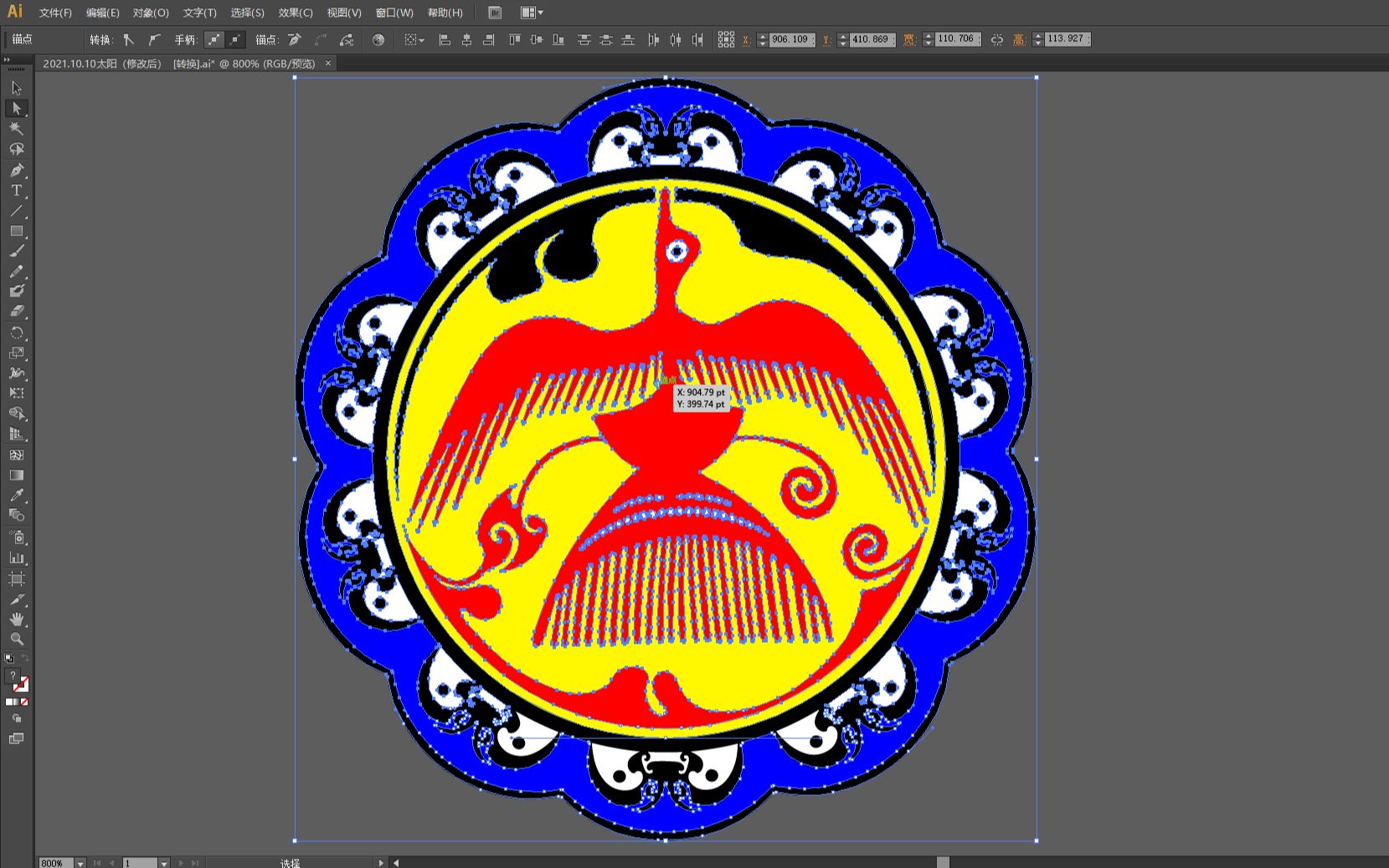 ai怎么把jpg图片转成矢量图