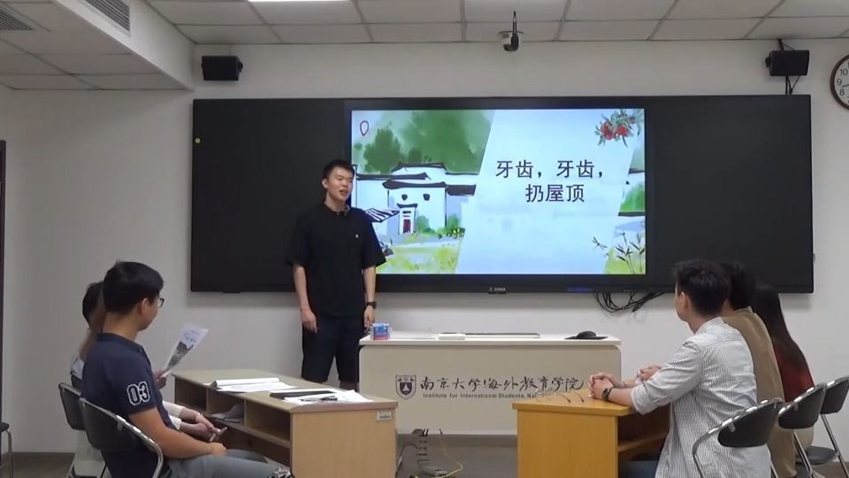 【2023汉教英雄会】全国赛区学生组:南京大学-中国民俗故事——牙齿...