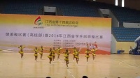 江西省中学生运动会 新余一中 爵士舞蹈啦啦操