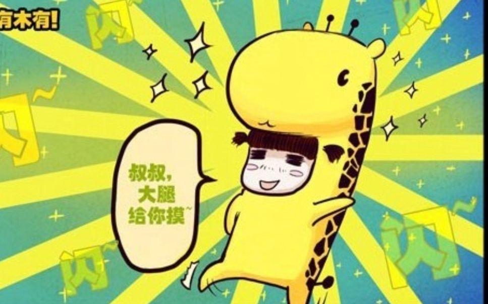 【尸兄23】短 暂 的 休 整