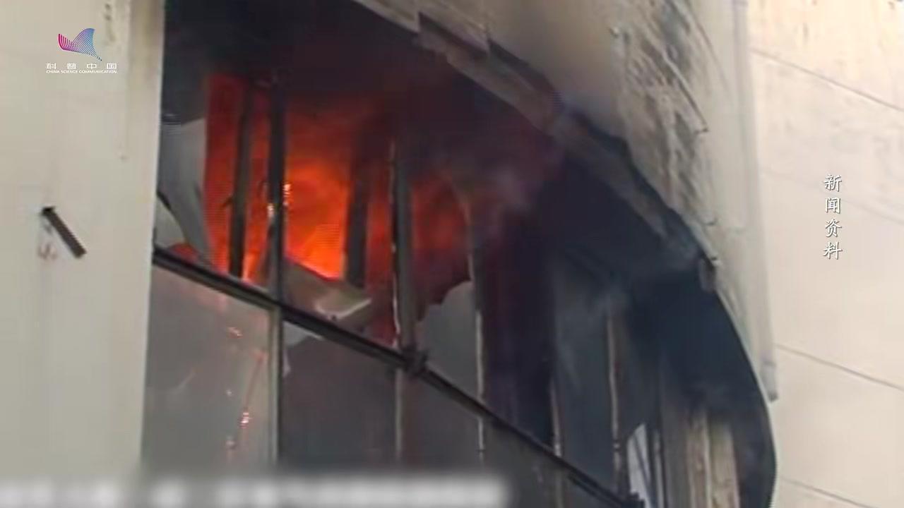 应急科普公益片《防火门》(来源:科普中国)编辑:张艳阳