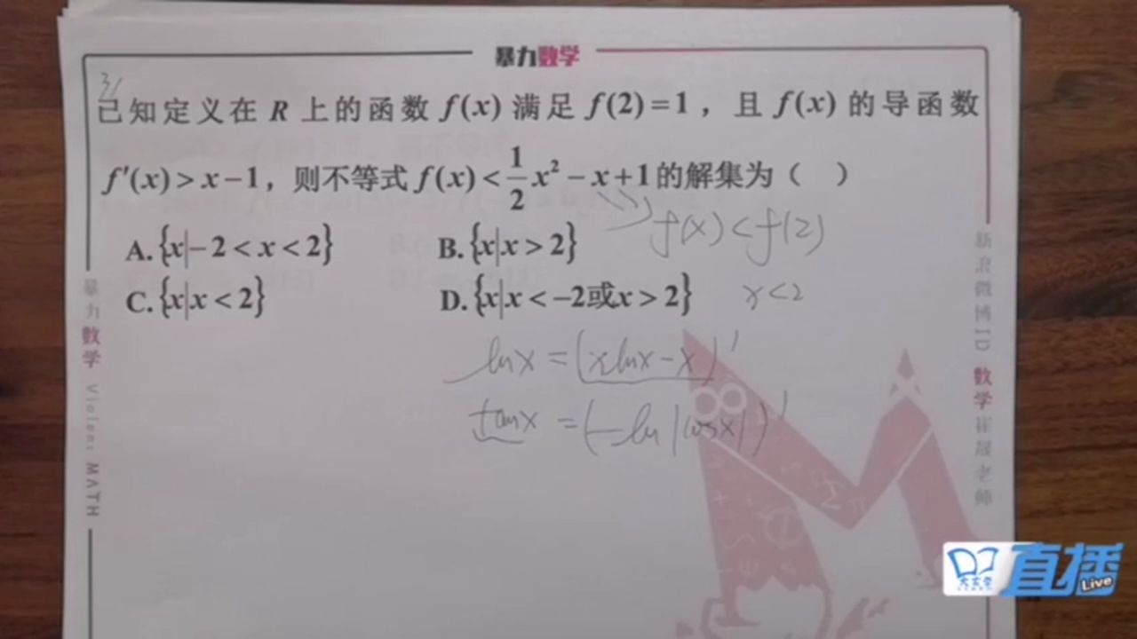 【暴力数学】三视图还原口决拔高法-最高效的还原三视图方法且不...