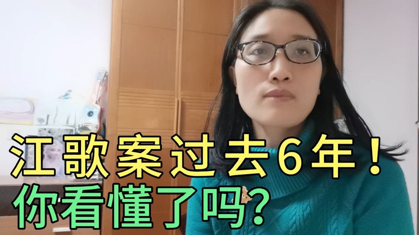 江歌案二审即将开始!不提倡冷漠,也不建议冲动!