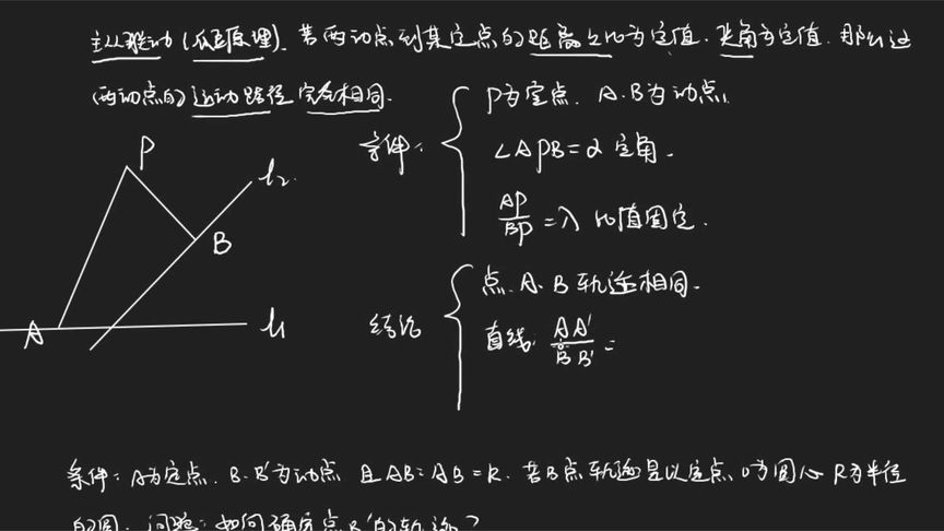 主从联动(瓜豆原理)