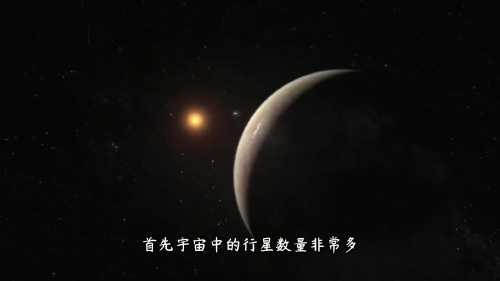 在辽阔的宇宙中,是否仅有地球拥有生命之谜?