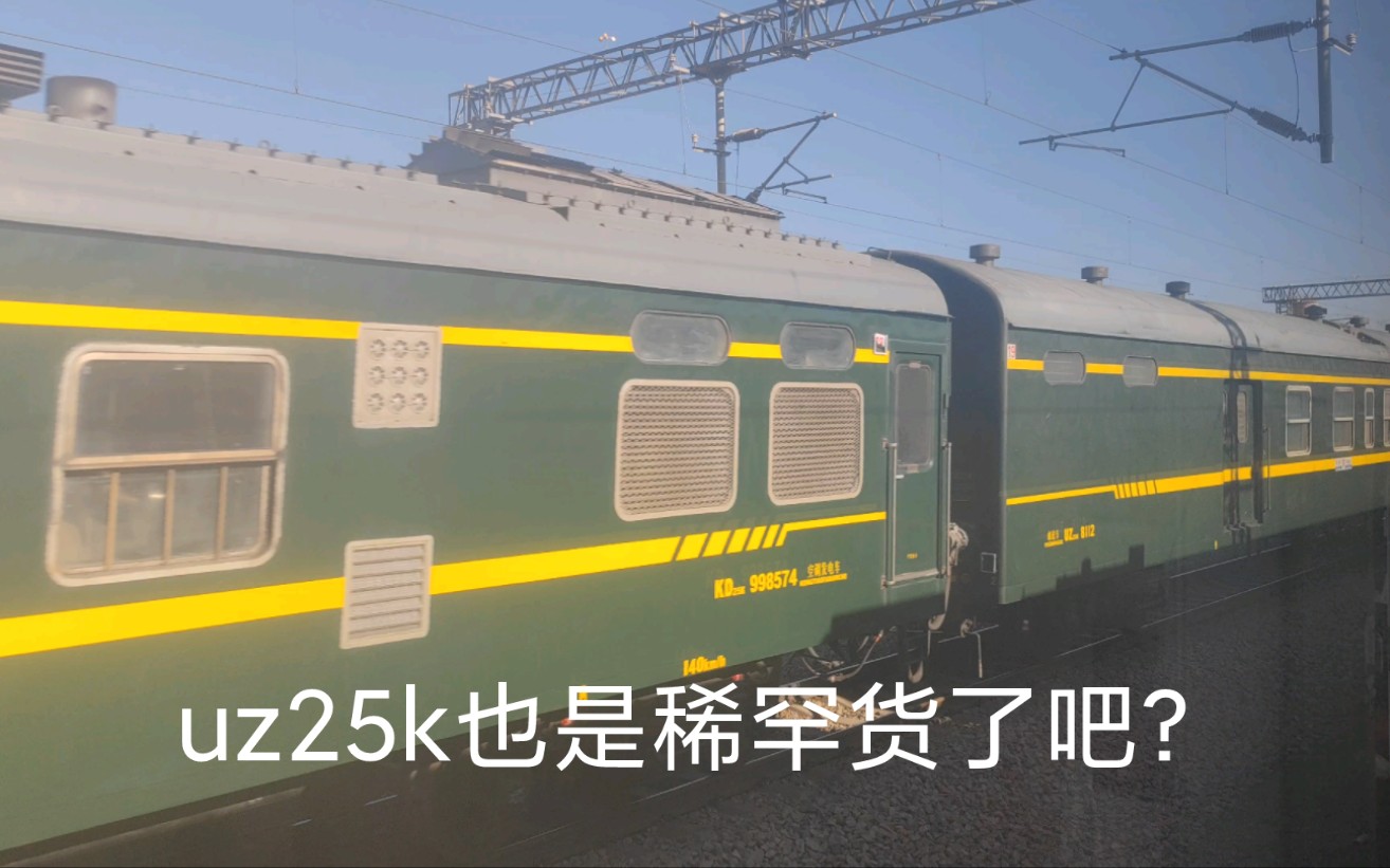 列尾UZ25K一辆!郑州至乌鲁木齐T197次列车兰新铁路踩爆临客下行!(...